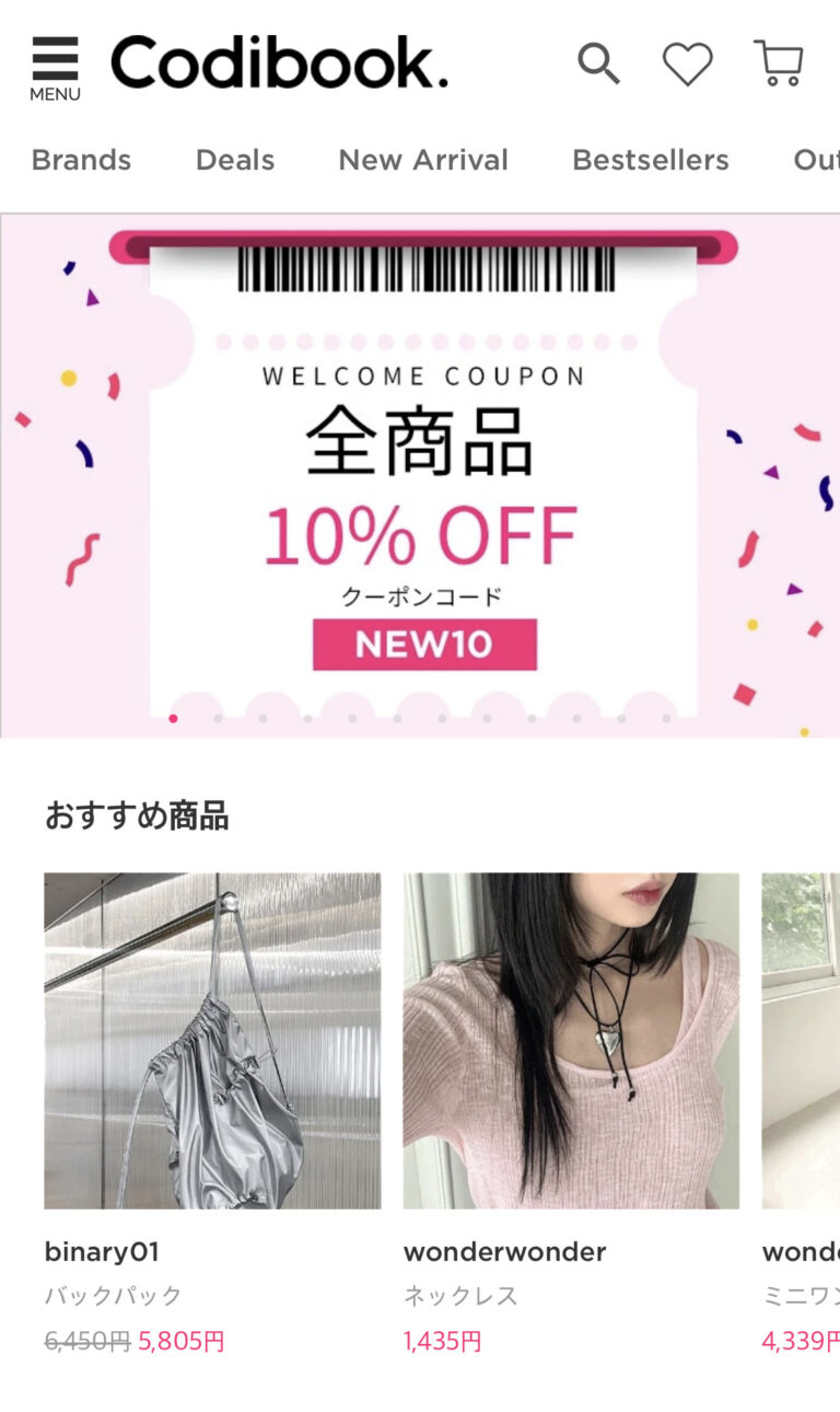 【韓国ファッション】Codibook（コーディブック）使ってみた！メリット・デメリットよくある質問まで徹底解説 | にゃむにゃむKOREA